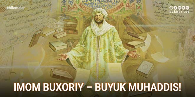 ИМОМ БУХОРИЙ – БУЮК МУҲАДДИС! - Imom Buxoriy xalqaro ilmiy-tadqiqot markazi