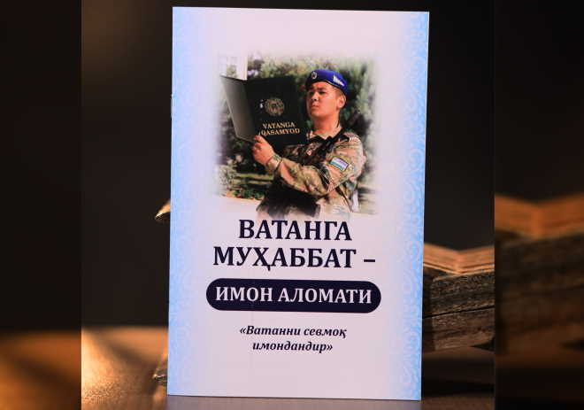 VATANGA MUHABBAT – IMON ALOMATI - Imom Buxoriy xalqaro ilmiy-tadqiqot ...